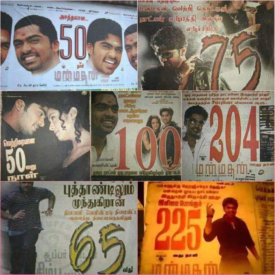 Manmadhan Album Art