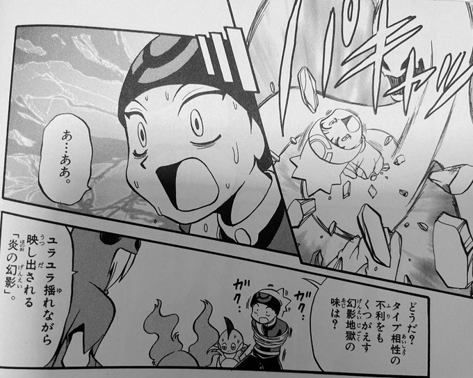 私の最近イチオシのポケスペ性癖製造シーン。 推しの精神リョナはいいぞ!! あお さんのマンガ ツイコミ 仮