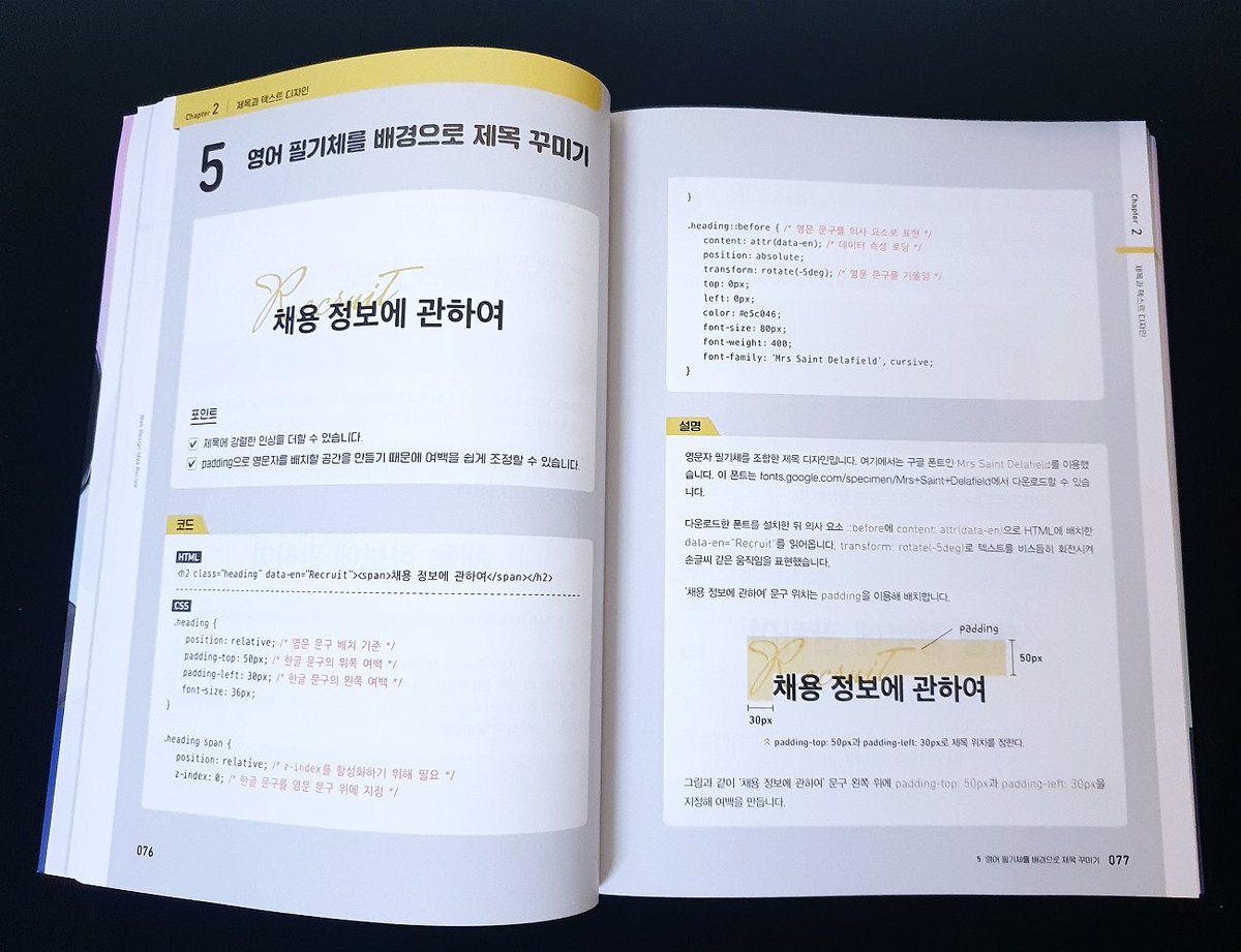 💙자료백업계¹⁴³💛 On Twitter 🖥웹 디자인 이렇게 하면 되나요 Html이나 Css 코드를 이용하여 웹 디자인을 구현하는 방법이 담겨있습니다 크게 이미지