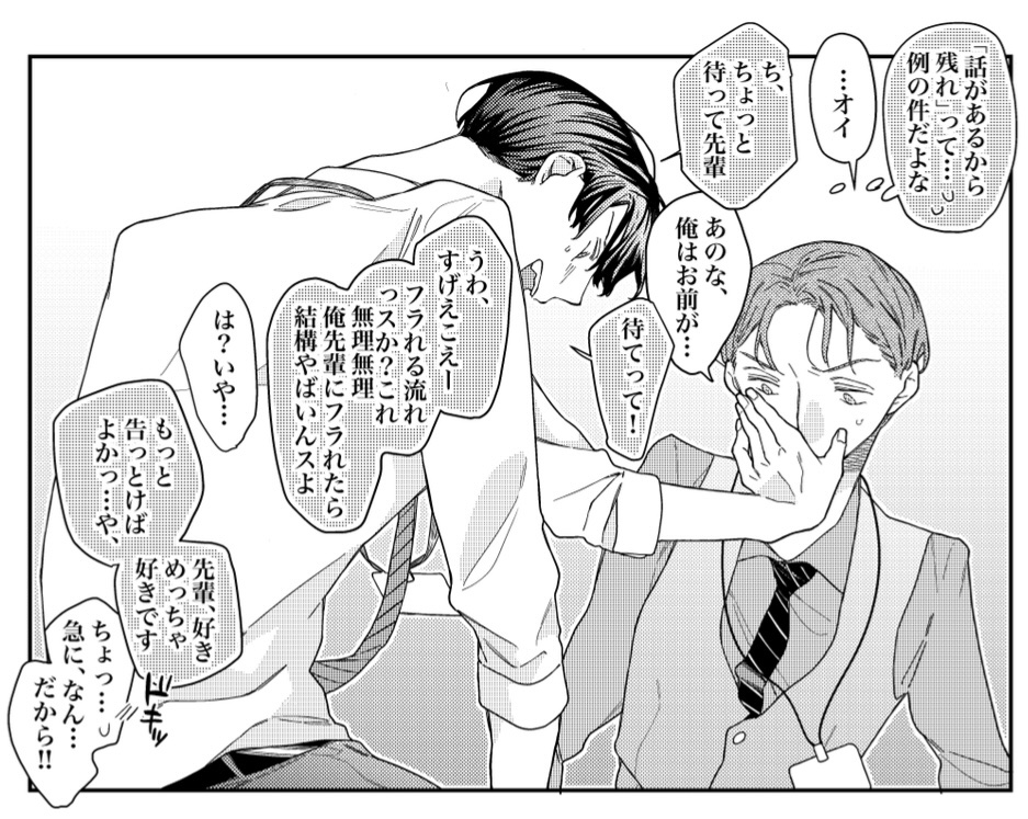 東藤🔞@まとめ本#2準備中 on Twitter: "ブラック企業で働く後輩×先輩の即堕ち2コマBL〈30〉 ＃創作BL https://t.co/DgQp9RazXs" / Twitter