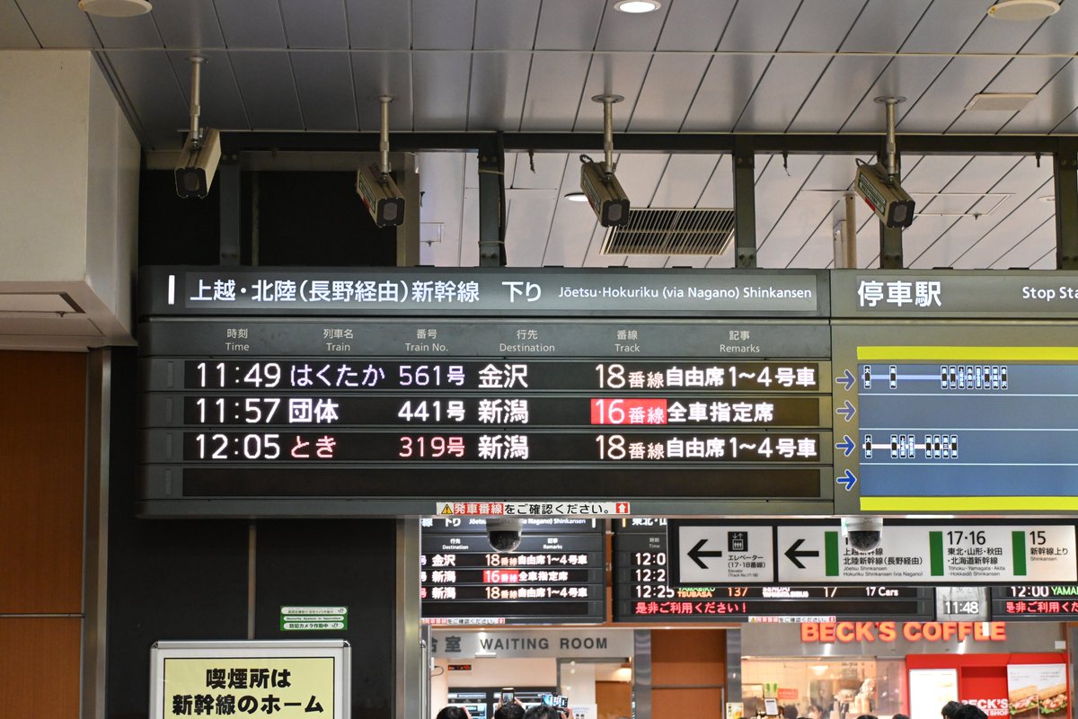 写真垢 on Twitter: "E2系1000番台J66 団臨あさひ号@大宮 リレー号から乗り継ぎ、新潟へ。"