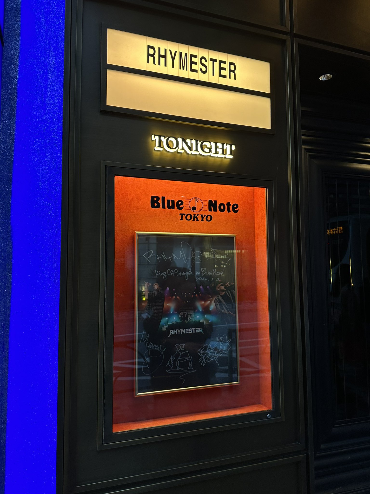 宇内梨沙 / TBSアナウンサー on Twitter: "4回くらい涙腺にきました。 #RHYMESTER #BlueNoteTokyo #utamaru https://t.co ...