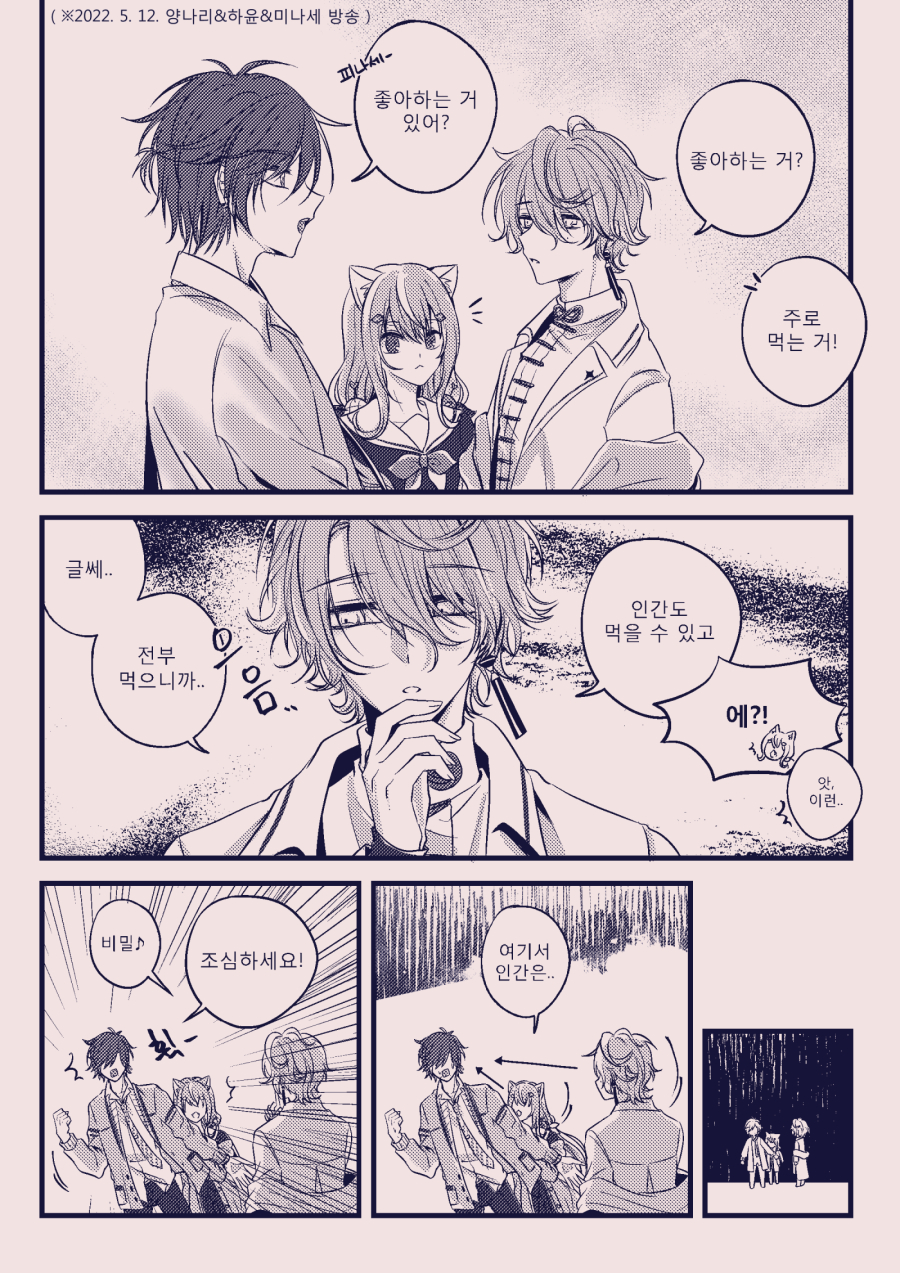 율무 on Twitter: "두분이서 하윤이 몰아가는게 넘 귀여웠다 ㅠㅠ)ㅋㅋ #HaYun_Art #minasketch #Nari_Art https://t.co ...