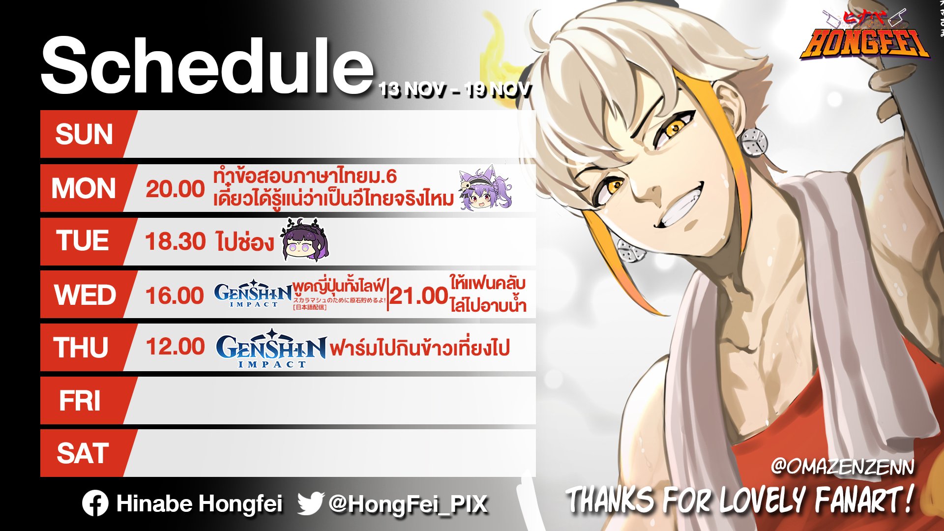 Hinabe HongFei🦊🔥 PIXELA on Twitter: "กระหายการพูดญป.ค่ะ ขอจัดสักไลฟฺ์แล้วกันนะ やっと日本語配信来ました ...