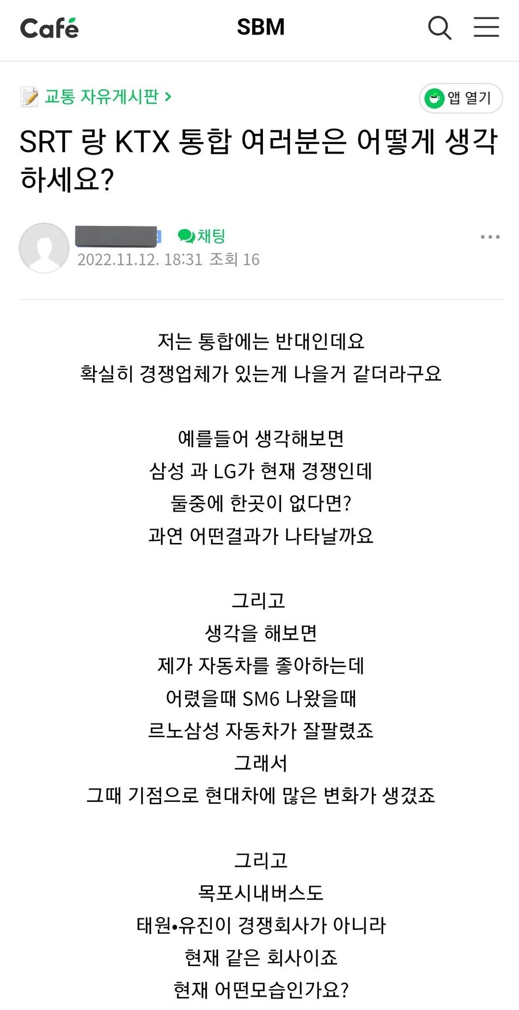 미닛츠 on Twitter: "KTX, SRT의 기형적인 경쟁구조를 삼성, LG의 경쟁과 비교하는 ㅋㅋㅋ https://t.co/6smejDbGTA" / Twitter