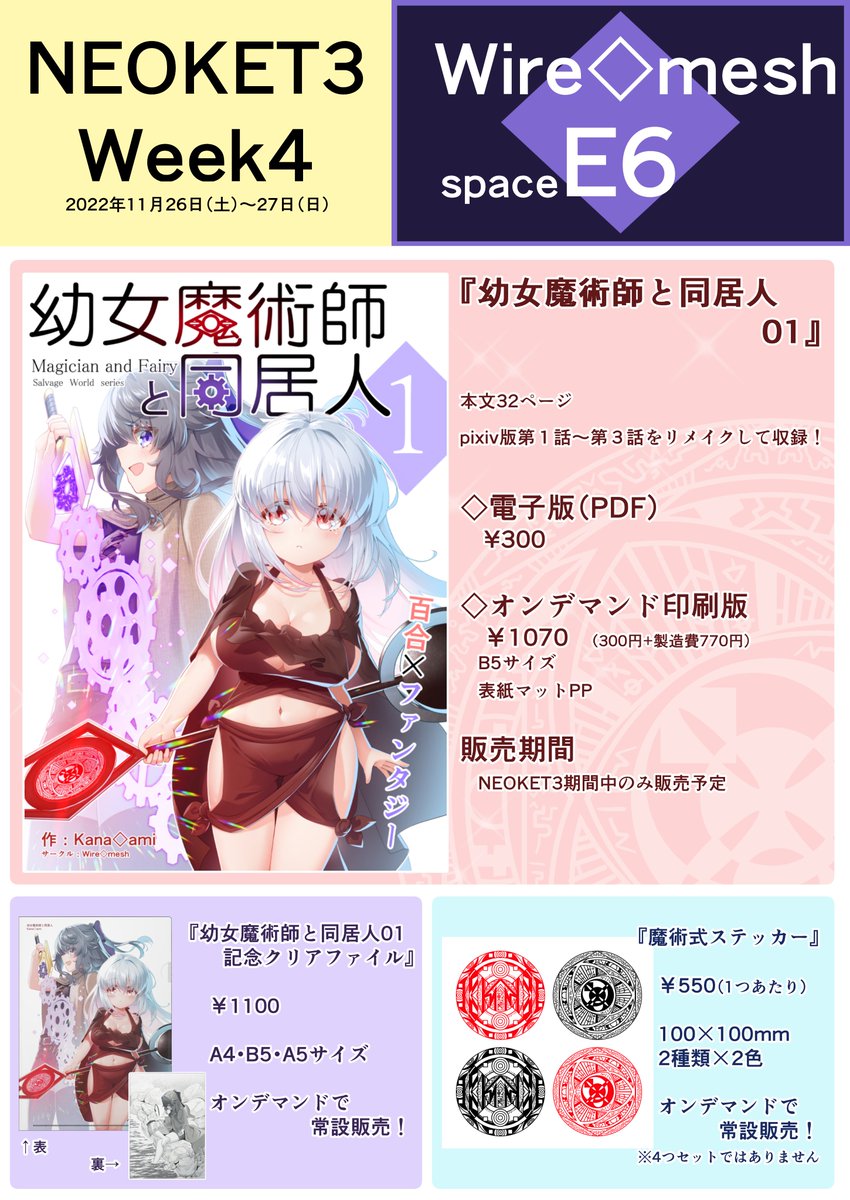 「進捗…! #百合 」Kana ami @原神・百合など描くの漫画