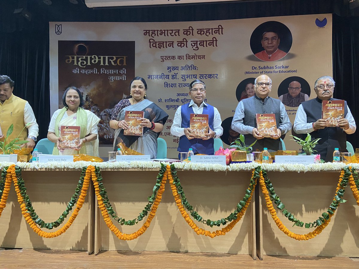 Dr. Subhas Sarkar on Twitter: "Addressed the gathering in a book launch function at Jawaharlal ...