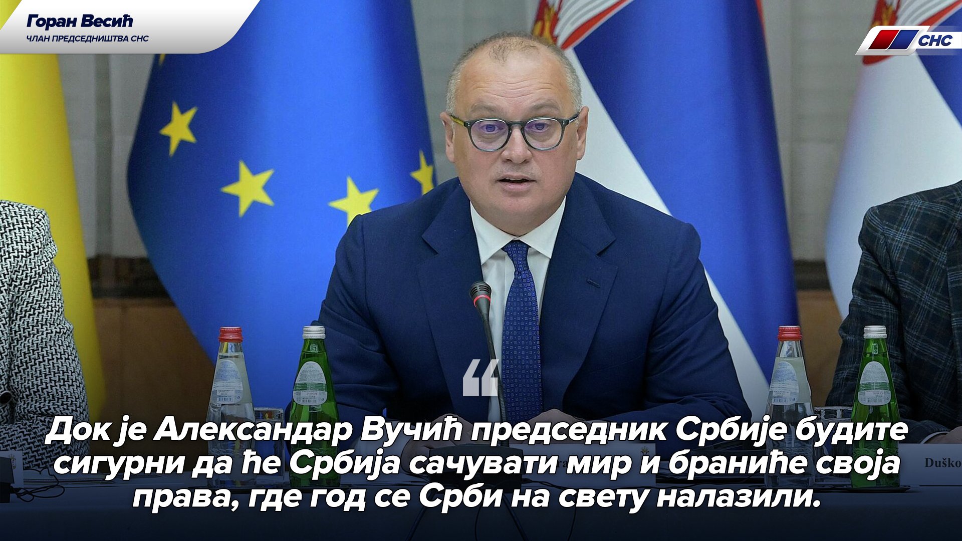 СНС СРБИЈА On Twitter Док је Александар Vucic Avucic председник