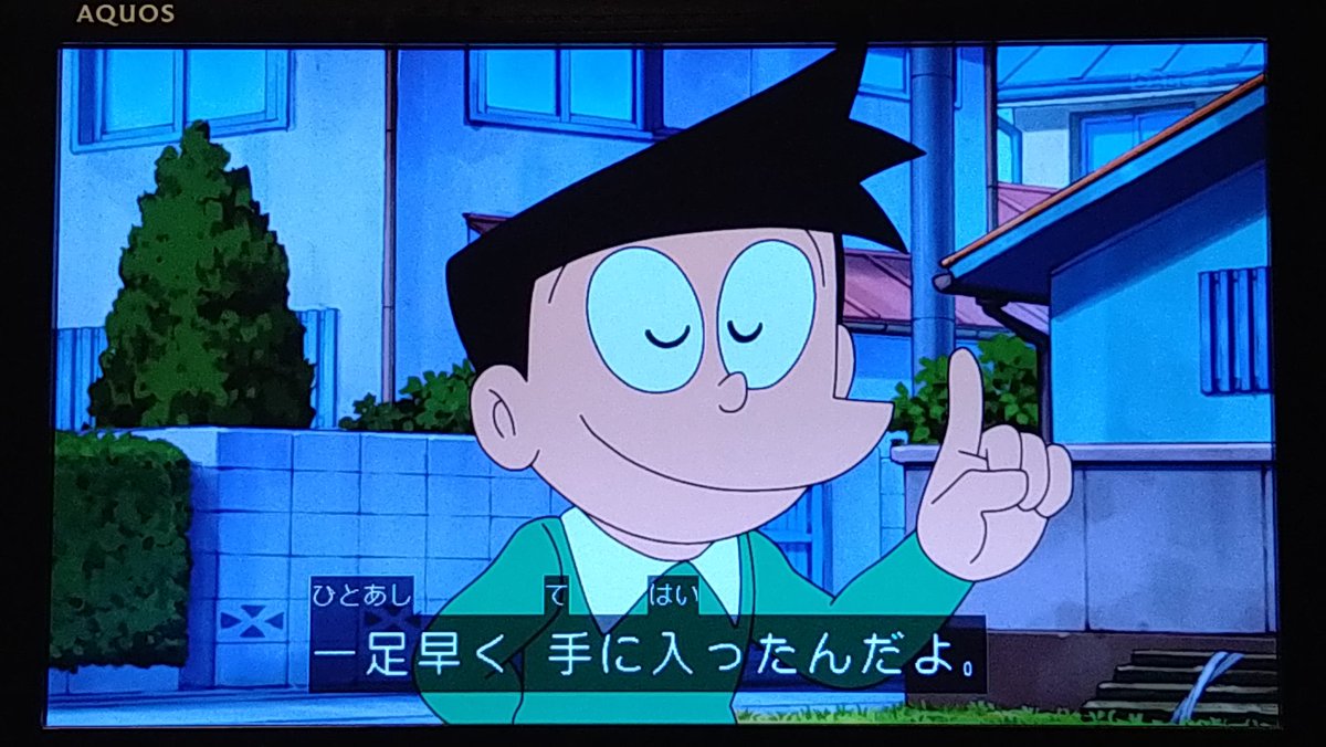 た ワクチン接種4回目済 On Twitter スーパーカネモスネ夫 そしてみらいよちされる悪いなのび太、このdvd3人用なんだ …なん