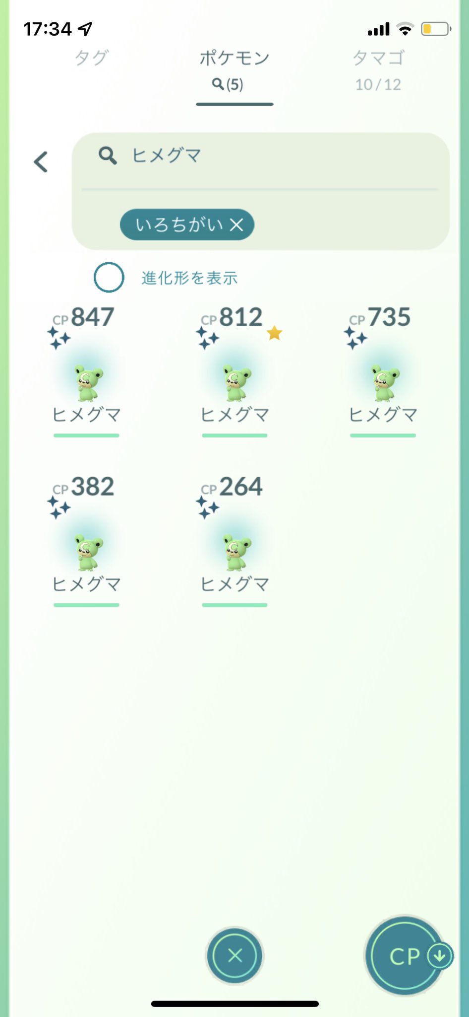 kurokuro-yakko on Twitter: "本日の収穫 #ポケモンGO https://t.co/psDb5nZmX2" / Twitter