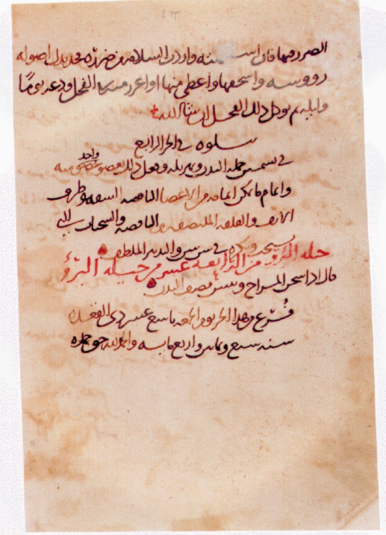 When Abū Bakr al-Rāzī (Latinized, Rhazes) was tasked by Caliph al ...