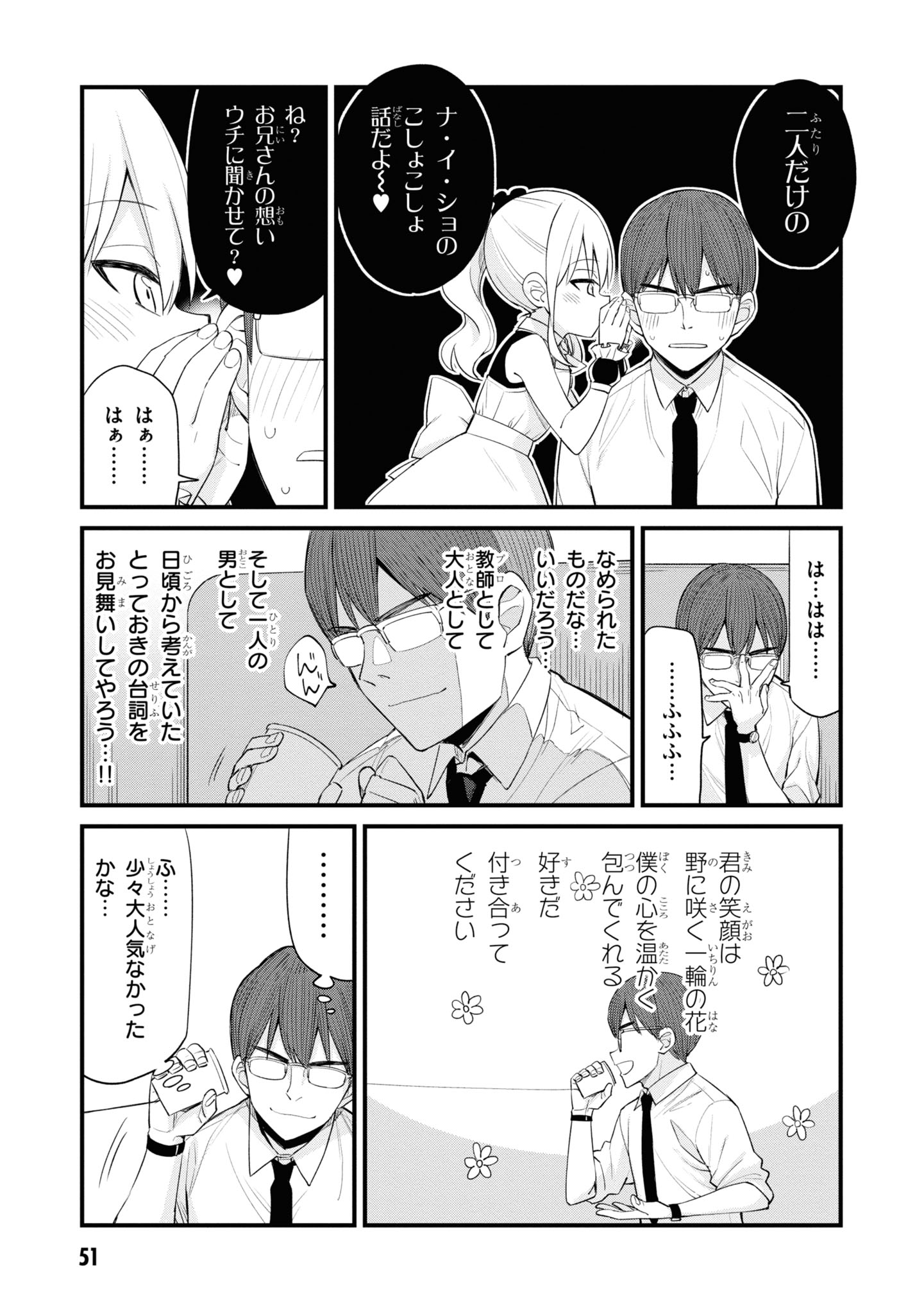 Migchip On Twitter 喫茶店の店員がメスガキだったらの漫画⑤33 Szpnf4opsh Twitter