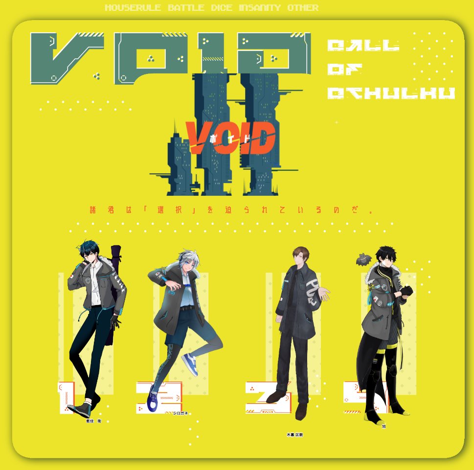 ほのか(安眠🦦🦇♍原稿) on Twitter: "VOID1日目！可愛い後輩たちと合流しました！CFの効果音いっぱい聞きました！俺たちが台風だ！！！！！！！！！！ 最後まで駆け抜けたい…全員 ...