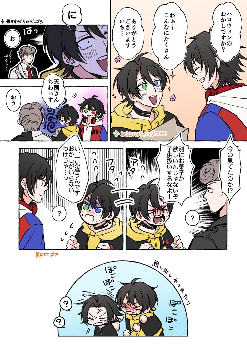 「3dcgハイライト※ネタバレ 」ymの漫画