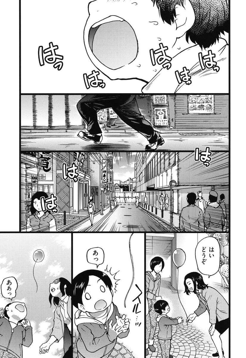 とろりん漫画研究会 On Twitter おじさんが今日も大好きな女子 生達と円光セ クスするやつが11 23まで50％オフです！全10話