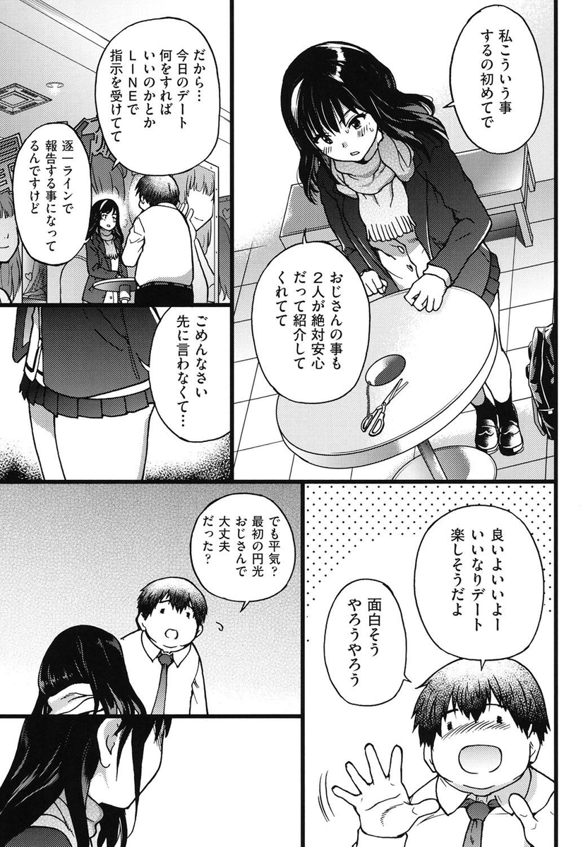 とろりん漫画研究会 On Twitter 4 11 Irxuretrcr Twitter