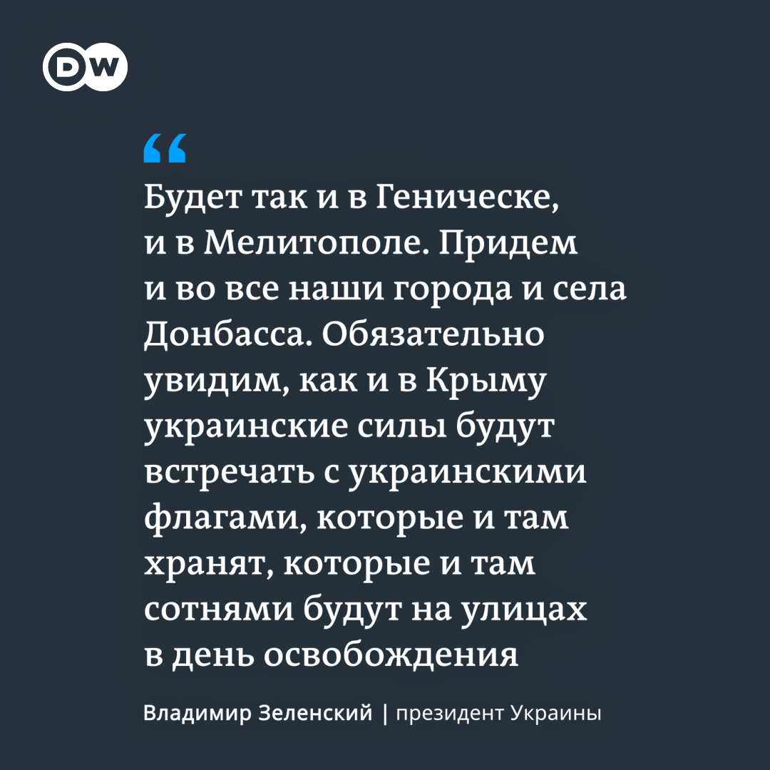 Dw на русском On Twitter Президент Украины Зеленский заявил что в Крыму как и в Херсоне