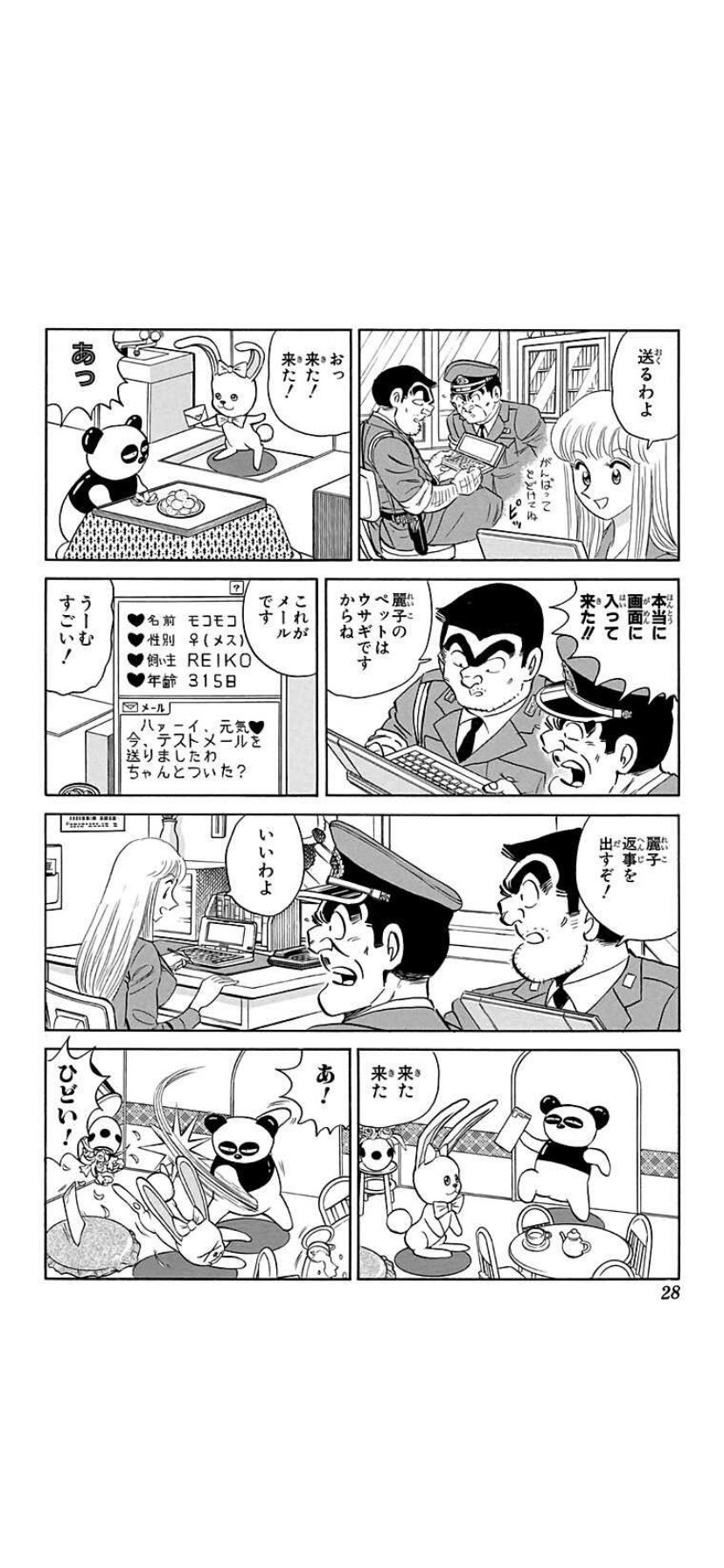 某々 on Twitter: "@siroyagishugo 流石こち亀、何の話題でもあるナスね https://t.co/LgWGdQozA3" / Twitter