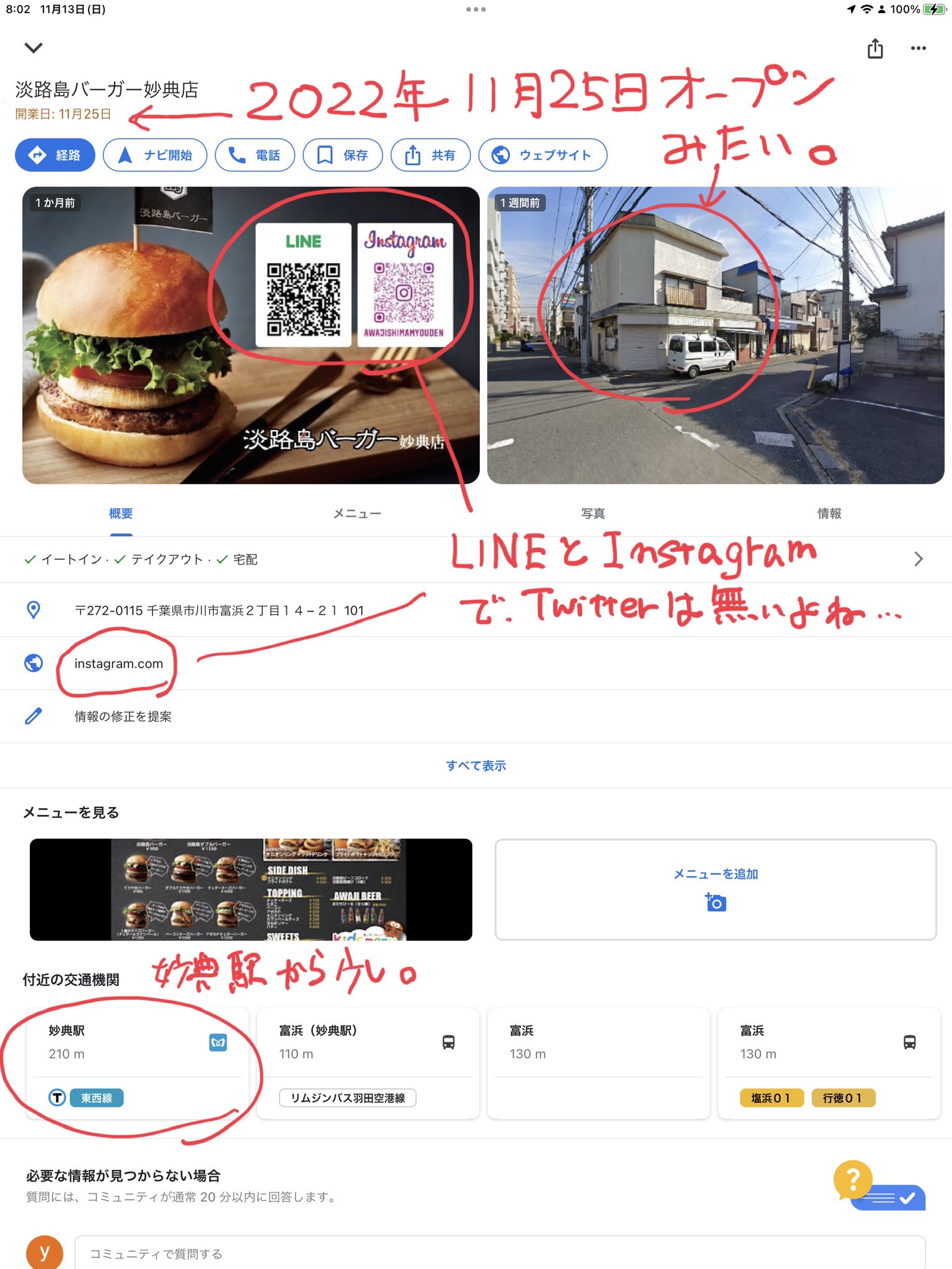 妙典・行徳あたりに在住 Go Myoden On Twitter 淡路島バーガー、妙典店、2022年11月25日オープンになってた。 工事
