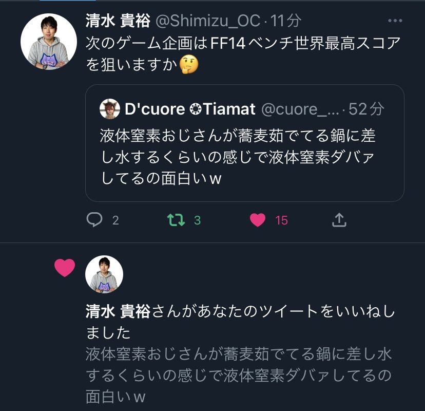 D'cuore Tiamat on Twitter: "ご本人からまさかのリプがきてウキウキしてるw https://t.co/2xPIfIFKdE" / Twitter