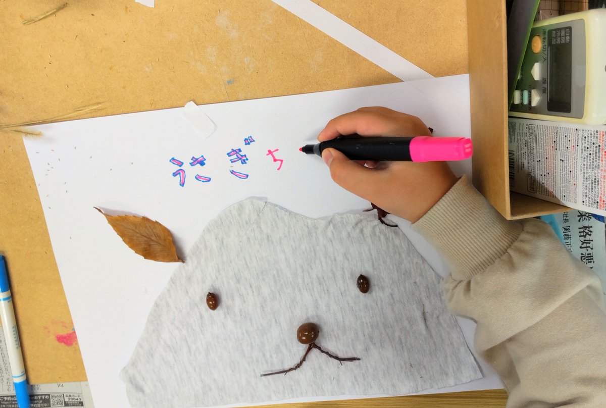 くらふとBOX on Twitter: "#くらふとBOX #シェアアトリエ #蒲田 #武蔵新田 #無料ワークショップ 「秋を遊ぼう」 ・11/24(木)：15時～18時 木の実や枝、葉っぱで ...