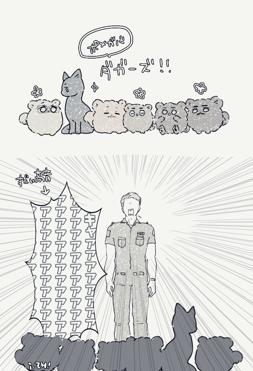 いずひ🍺C:き7 on Twitter: "いぬ好きの発狂(スペアだったので上限超えてない) https://t.co/tAxVatbShH" / Twitter