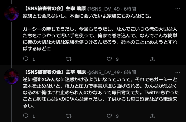 Cgクリエイター Leo On Twitter 2022年11月20日 『鴫原氏、遂に迷惑行為を認める』 ※ツイート全消し 藤岡氏にもう