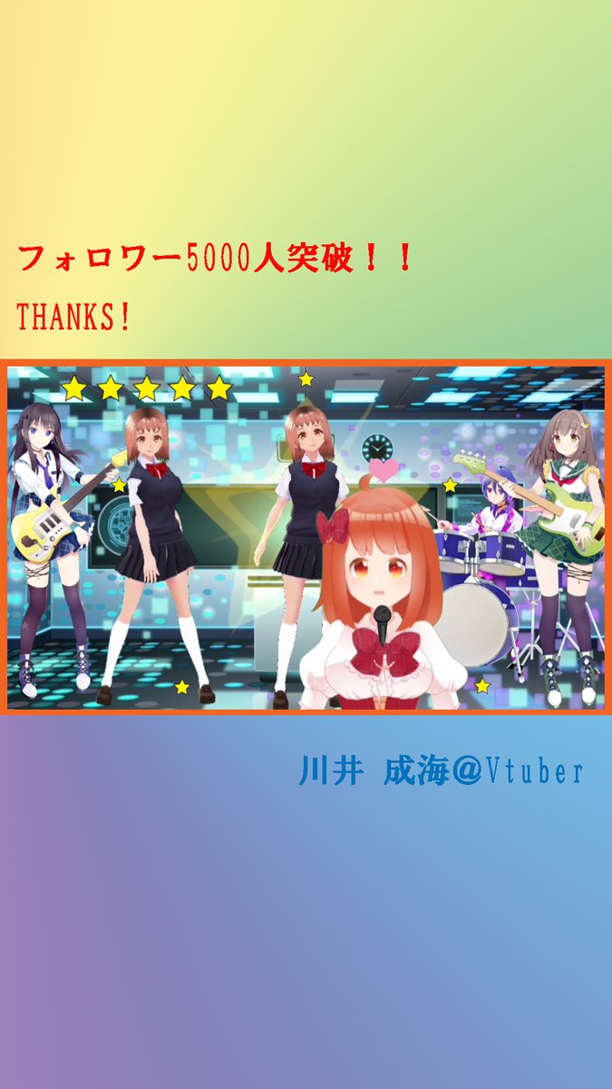 川井 成海(Vtuber) on Twitter: "RT @Vtuber_narumi: フォローしてくれた皆様、ありがとうございます٩(๑ ᴗ ๑)۶ フォロワー5000人突破記念のスマホ ...