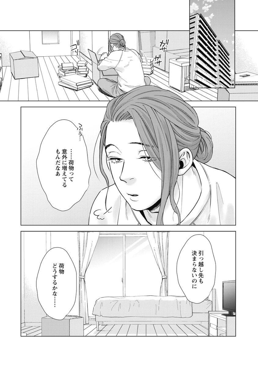 拡散希望】(4/4)#つか恋 「つかの間の恋人」第1話無料! https://bit.ly/3c71Wp」りんこ🐳＜りんこ＋三原しらゆき＞の漫画