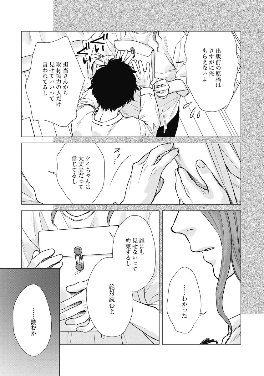 拡散希望】(4/4)#つか恋 「つかの間の恋人」第1話無料! https://bit.ly/3c71Wp」りんこ🐳＜りんこ＋三原しらゆき＞の漫画