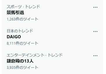 稲瀬成海@バス運転士 on Twitter: "競馬引退の下にまたしてもワイドで馬券的中のDAIGOって極端すぎるでしょ。 https://t.co/Qbw43gwAMU" / Twitter