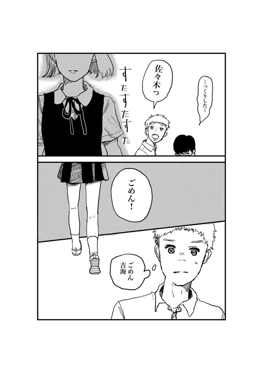 「ひとりぼっちの少年が意地っ張りな女の子と出会う話(1) 」こまつ COMITIA151/H01bの漫画