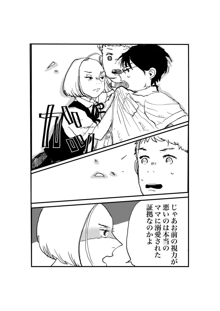 「ひとりぼっちの少年が意地っ張りな女の子と出会う話(1) 」こまつ COMITIA151/H01bの漫画