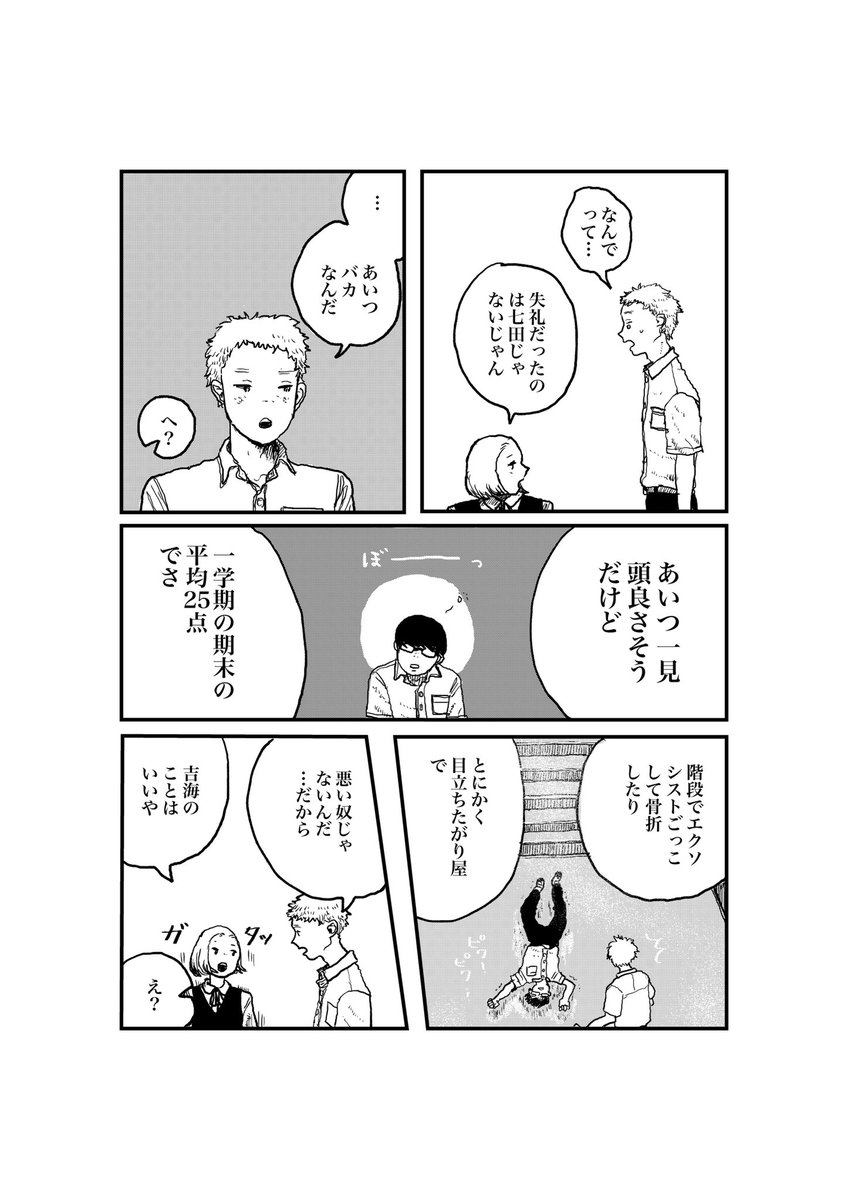 「ひとりぼっちの少年が意地っ張りな女の子と出会う話(1) 」こまつ COMITIA151/H01bの漫画