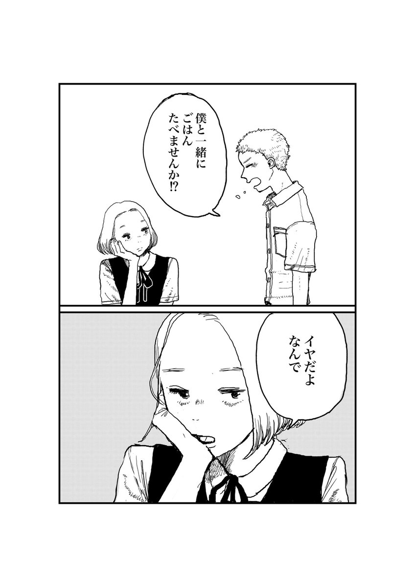 「ひとりぼっちの少年が意地っ張りな女の子と出会う話(1) 」こまつ COMITIA151/H01bの漫画