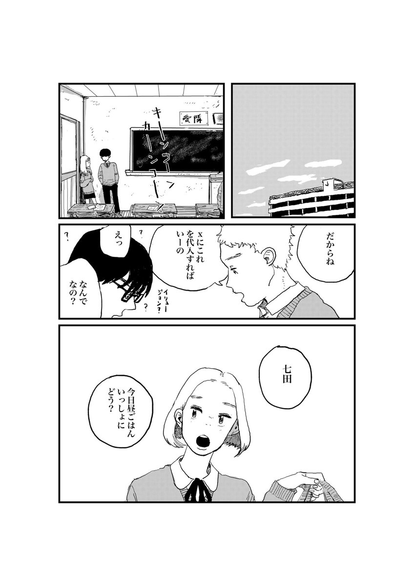 9) 」こまつ COMITIA151/H01bの漫画
