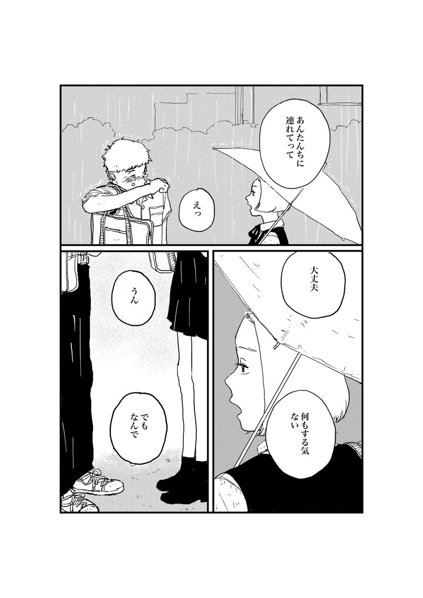 9) 」こまつ COMITIA151/H01bの漫画