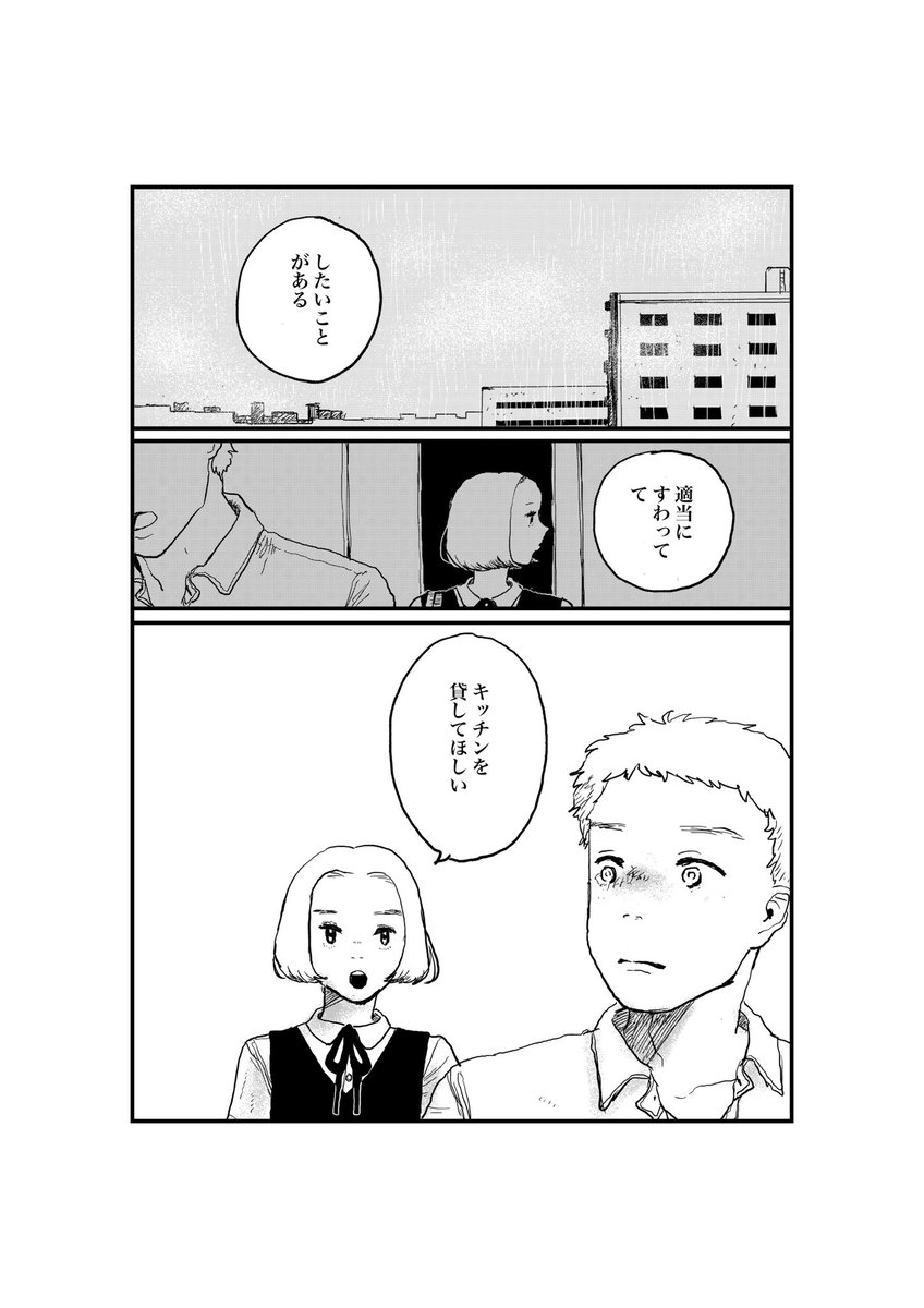 9) 」こまつ COMITIA151/H01bの漫画