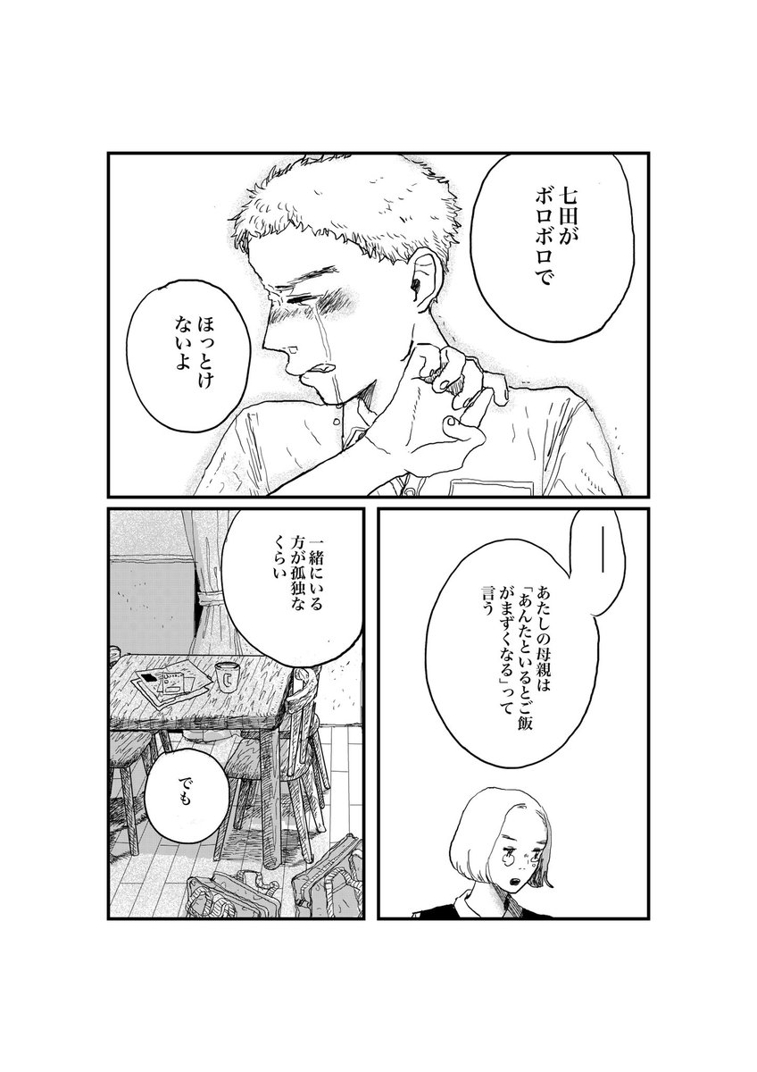 9) 」こまつ COMITIA151/H01bの漫画