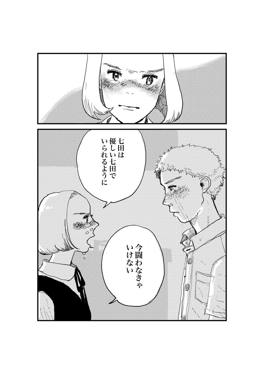 9) 」こまつ COMITIA151/H01bの漫画