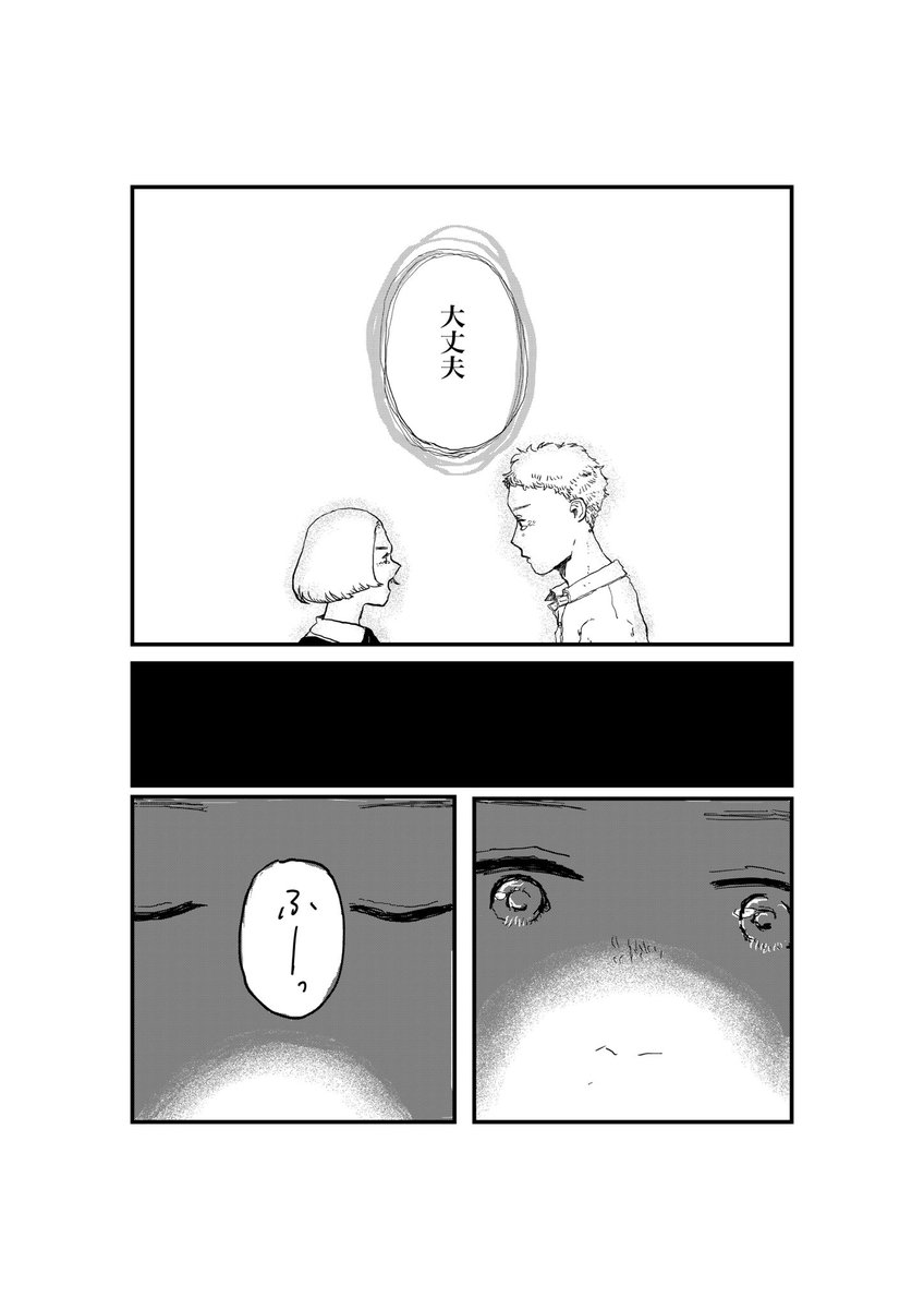 9) 」こまつ COMITIA151/H01bの漫画