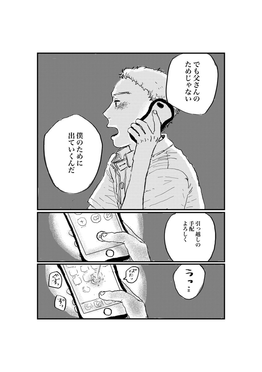 9) 」こまつ COMITIA151/H01bの漫画