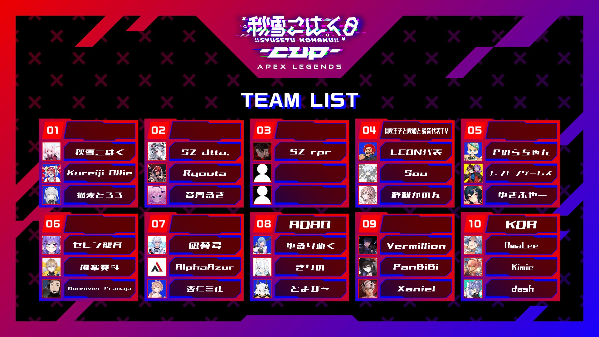 秋雪こはく🦊🍁VEE Dev-a on Twitter: "【#こはCUP 】 こはCUP のチームリーダーとチームメンバーが一部解禁！！ たくさんの方々に集まっていただいてます！ 秋雪こはく ...