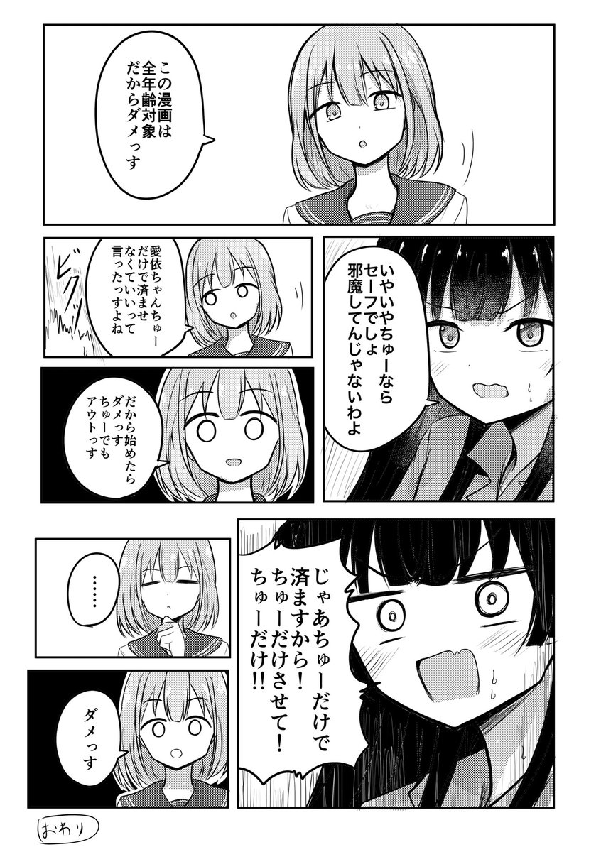 2/2) 」ワルコリ C104日曜日東P-45aの漫画