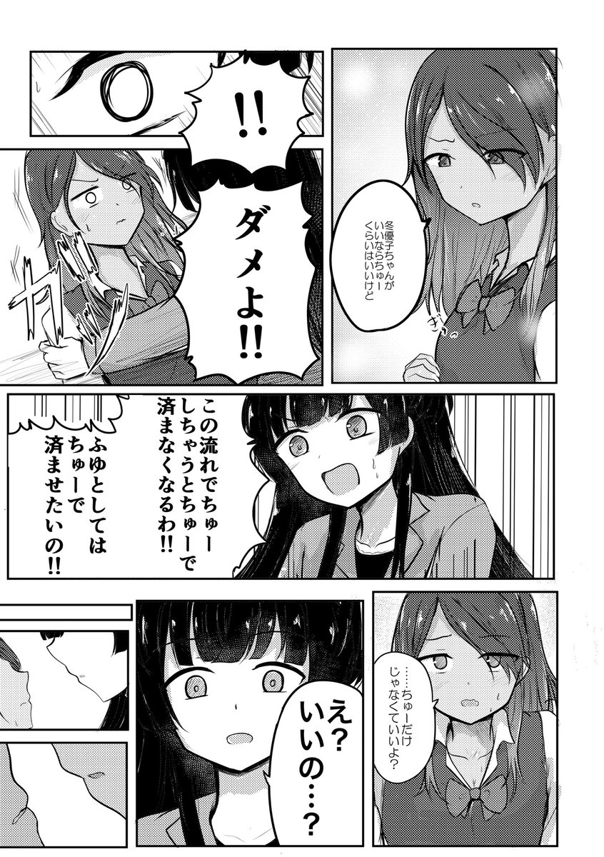 2/2) 」ワルコリ C104日曜日東P-45aの漫画