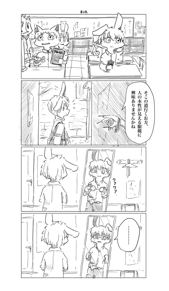 兎3 (@usagi3_comic) さんのイラスト・マンガ作品まとめ (91 件) - Twoucan