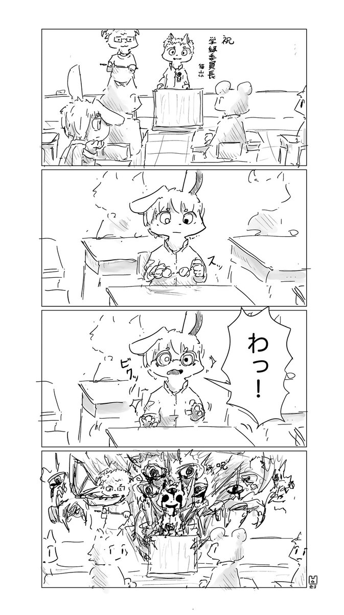 兎3 (@usagi3_comic) さんのイラスト・マンガ作品まとめ (76 件) - Twoucan