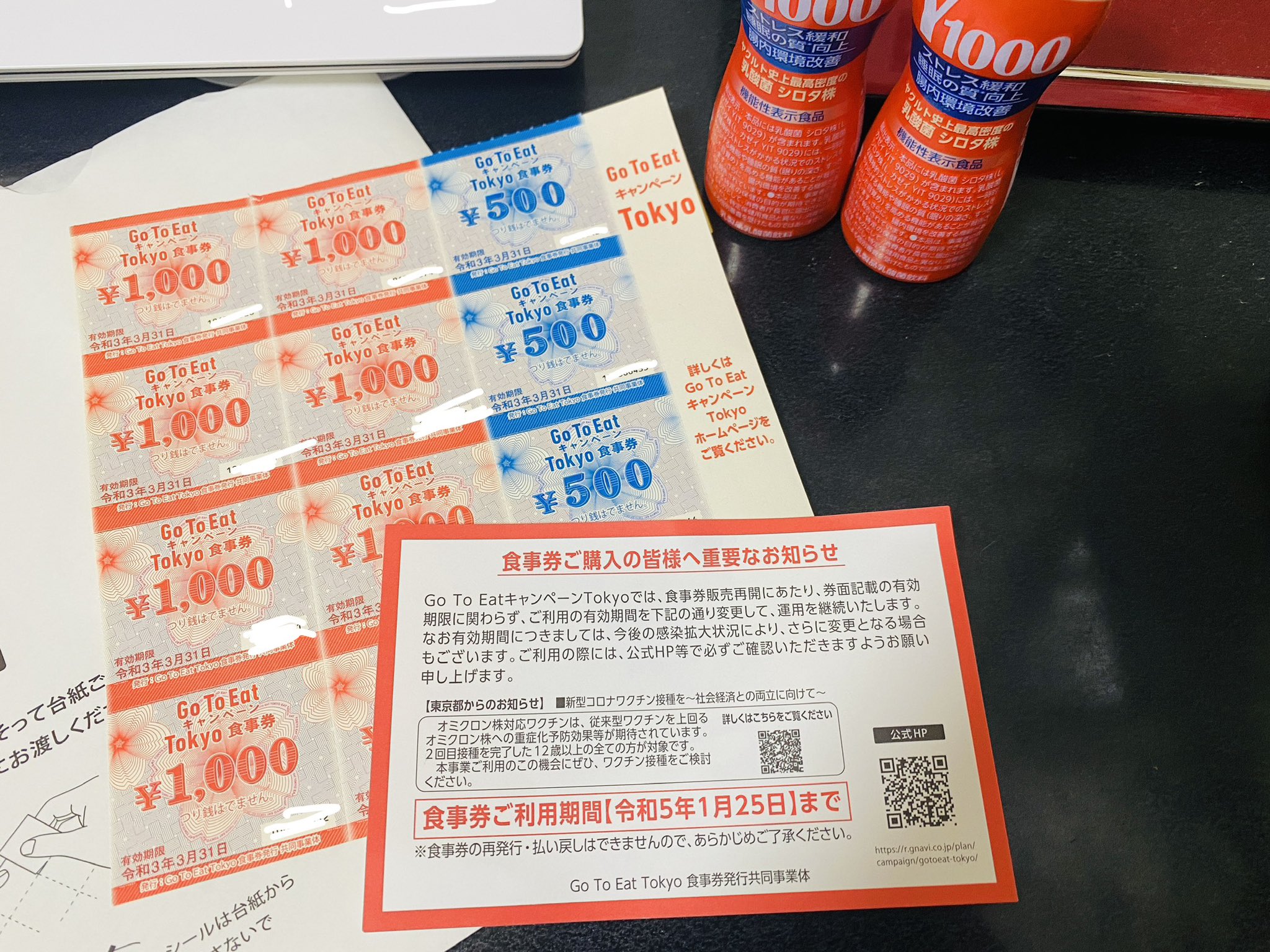 GCCX公認ニセ課長2 タニン on Twitter: "@meijin_sakurada おしょうクジ券…当たりが出ればもう一枚！ https://t.co/PO4fVGettB ...