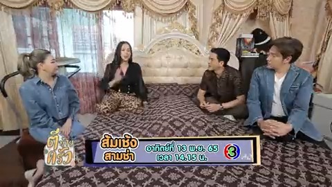 Ch3Thailand on Twitter: ""ตีท้ายครัว" สัปดาห์นี้ เปิดบ้าน "ส้มเช้ง" เคลียร์ทุกประเด็นสุดพีค . 📺 ...