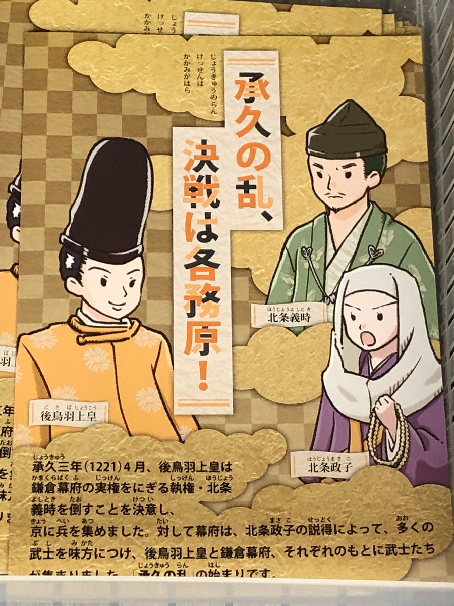 「義時がめっちゃ義時😂 」yanbo💧👁の漫画